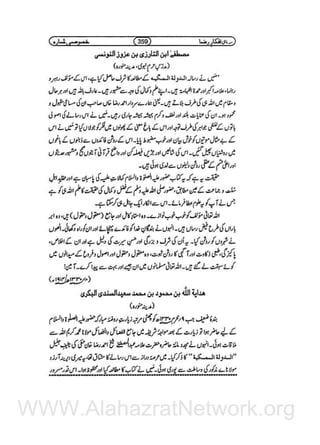 Ahmad raza barelvi ki shohrat k asbab | PDF