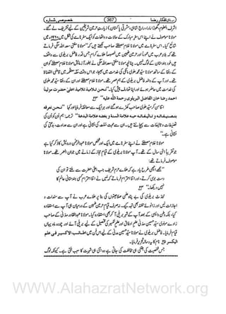 Ahmad raza barelvi ki shohrat k asbab | PDF