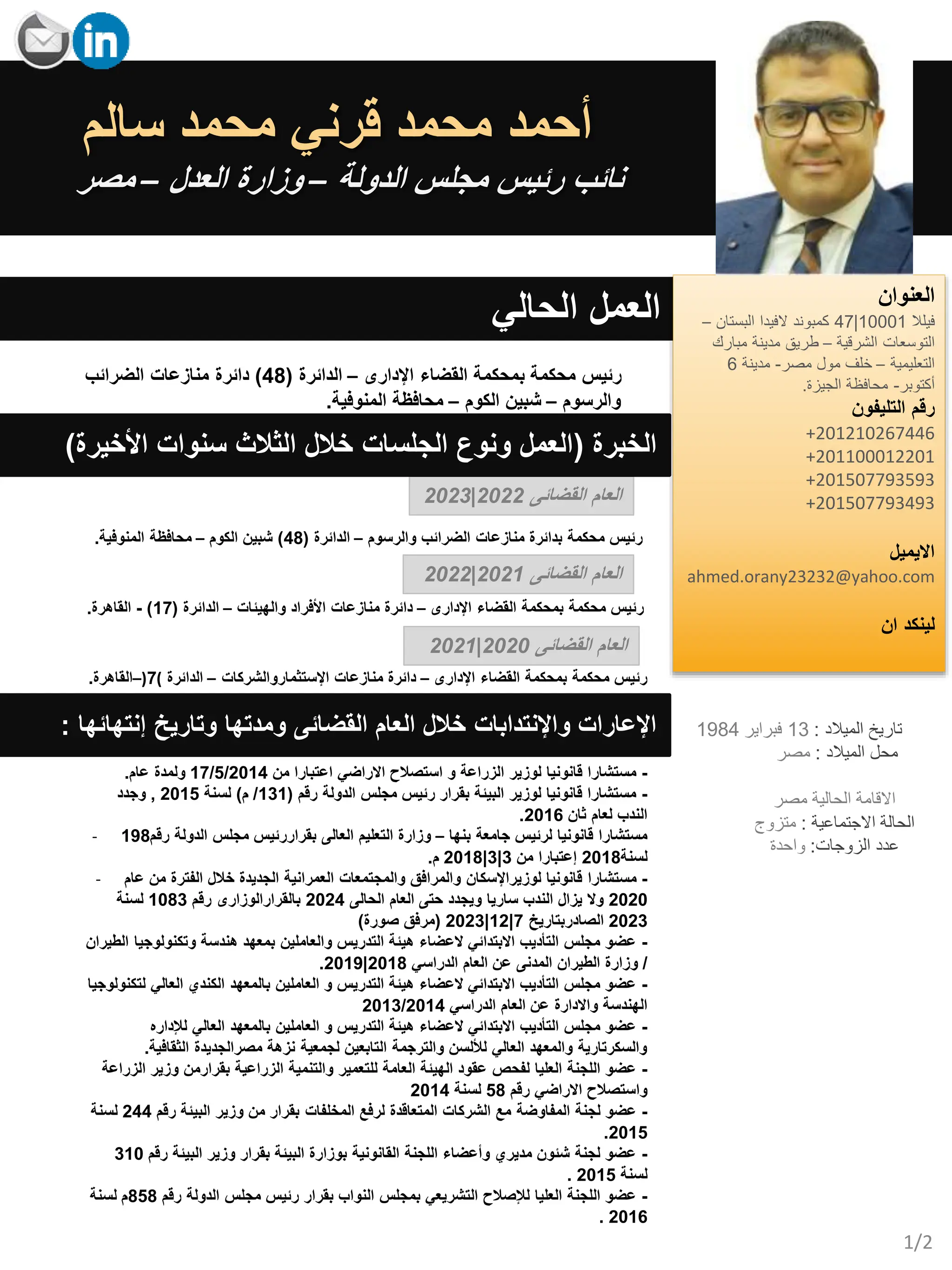 ahmed mohamed ali qurany abdalaah elsayed .pptx