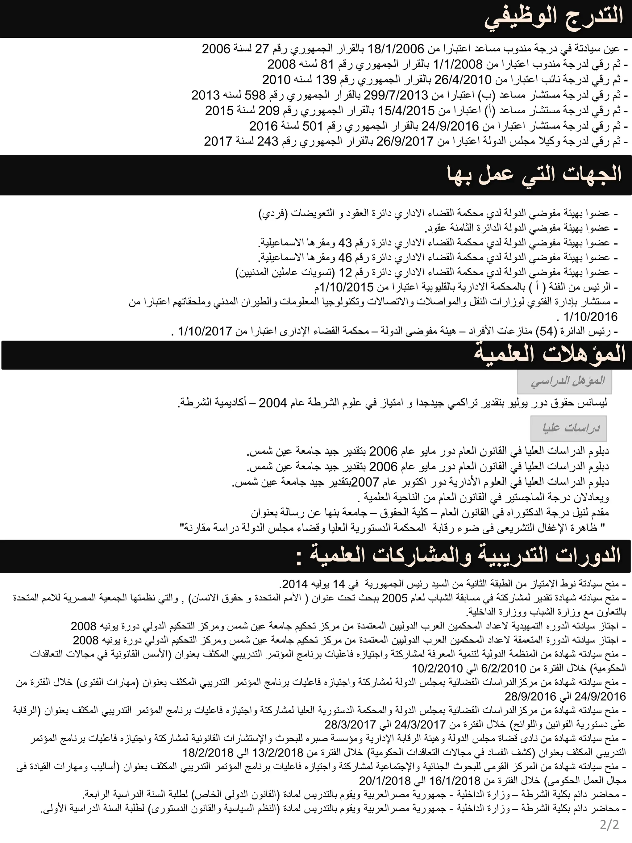 ahmed mohamed ali qurany abdalaah elsayed .pptx