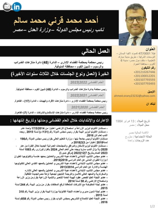 ahmed mohamed ali qurany abdalaah elsayed .pptx