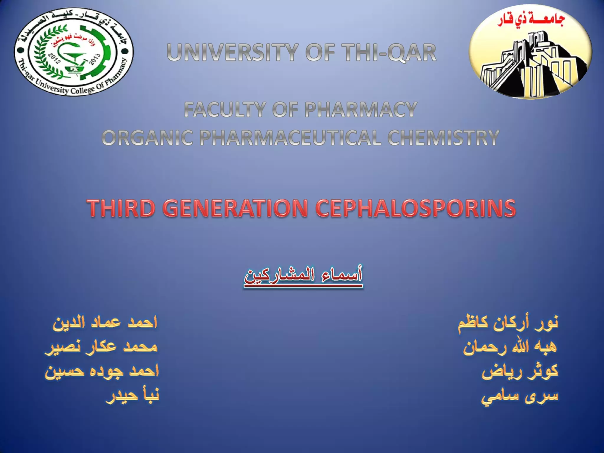 Third generation cephalosporins | PDF