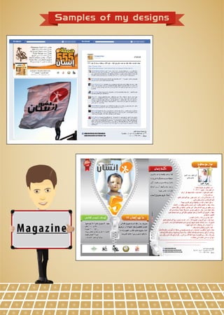 Ahmed Gaber CV | PDF