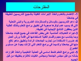 Ahmed presentation Ahmed presentation Ahmed presentation | PPT