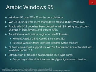Ahmed sallam technical_journey_1992_1999 | PPTX | Operating Systems ...