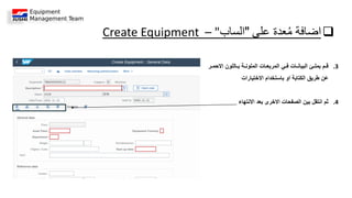 SAP user training documentation and controlling.pptx