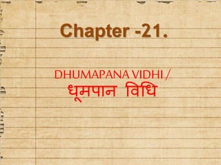 Ashtanga Hridaya Sutrasthana chapter 21 DHUMAPANA VIDHI / धूमपान विधि ...