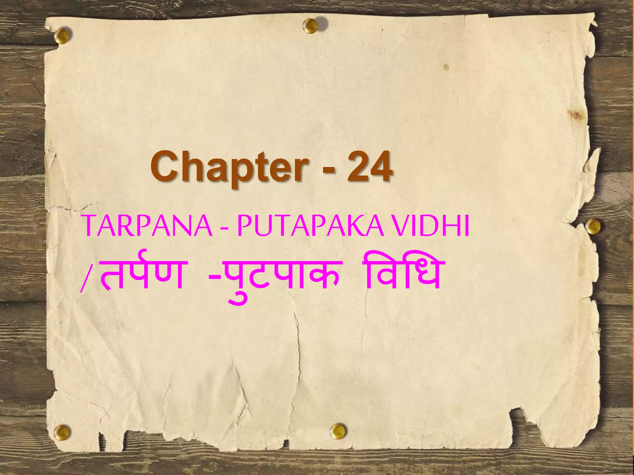 Ashtanga Hridaya Sutrasthana - chapter 24 tarpana - putapaka vidhi | PPTX