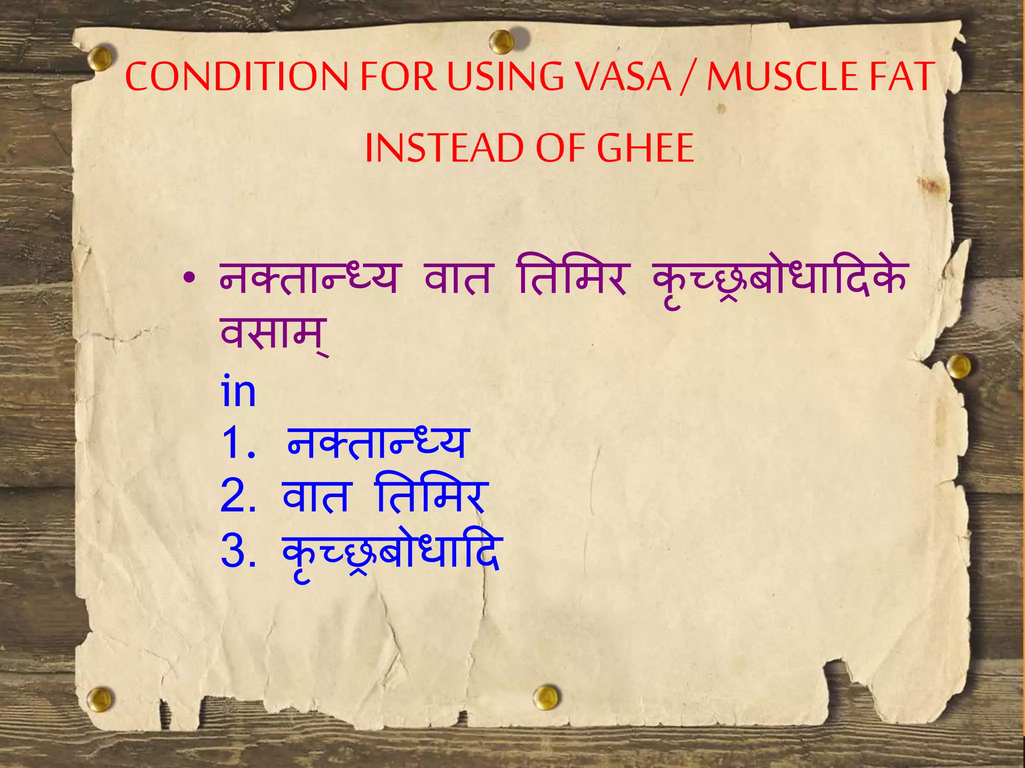 Ashtanga Hridaya Sutrasthana - chapter 24 tarpana - putapaka vidhi | PPTX