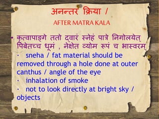 Ashtanga Hridaya Sutrasthana - chapter 24 tarpana - putapaka vidhi | PPTX