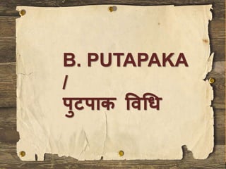 Ashtanga Hridaya Sutrasthana - chapter 24 tarpana - putapaka vidhi | PPTX