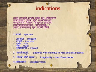 Ashtanga Hridaya Sutrasthana - chapter 24 tarpana - putapaka vidhi | PPTX