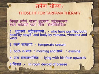 Ashtanga Hridaya Sutrasthana - chapter 24 tarpana - putapaka vidhi | PPTX