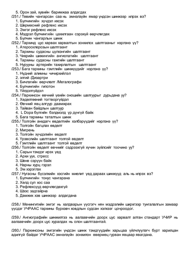 Ahui zasal 260 | PDF