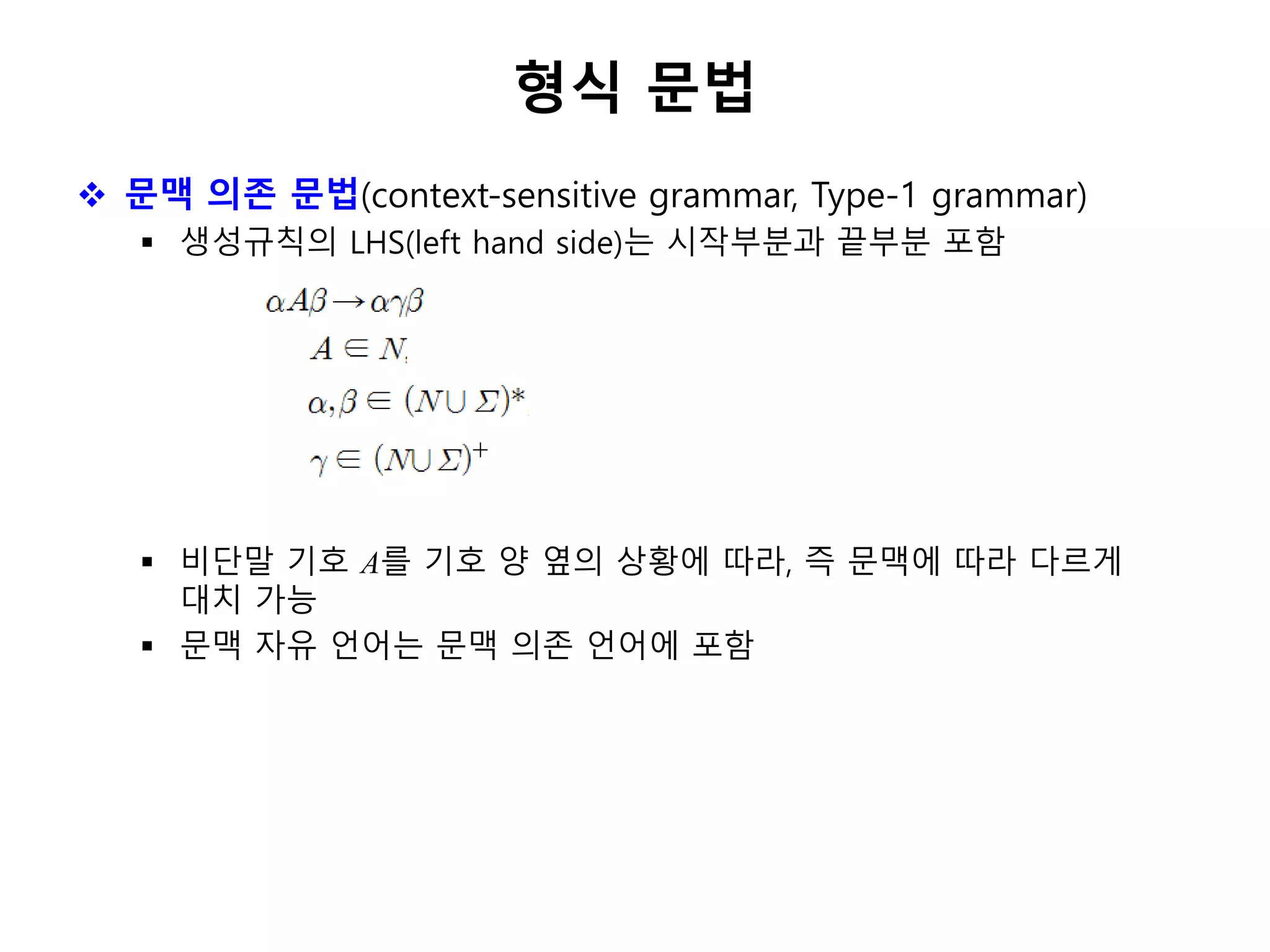 Natural Language Processing.pptx