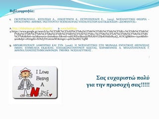 Ζωτικά σημεiα : αναπνοές και AΠ | PPTX