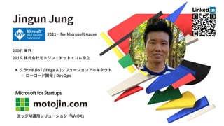 Vision AI on Azure IoT Edge | PDF