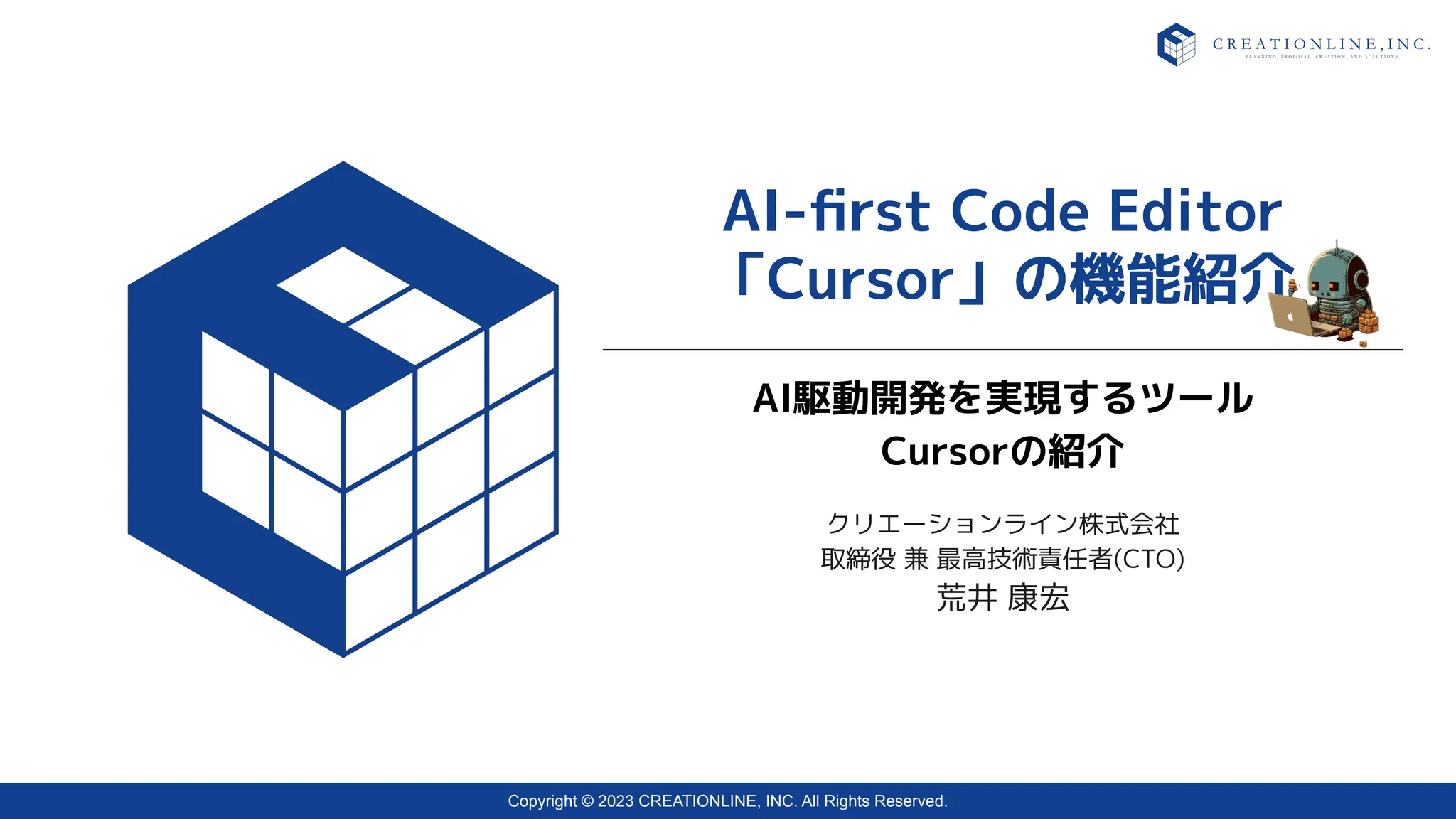 AI-first Code Editor 「Cursor」の機能紹介 | PDF