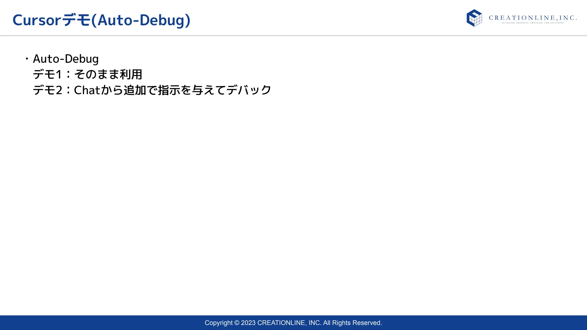 AI-first Code Editor 「Cursor」の機能紹介 | PDF