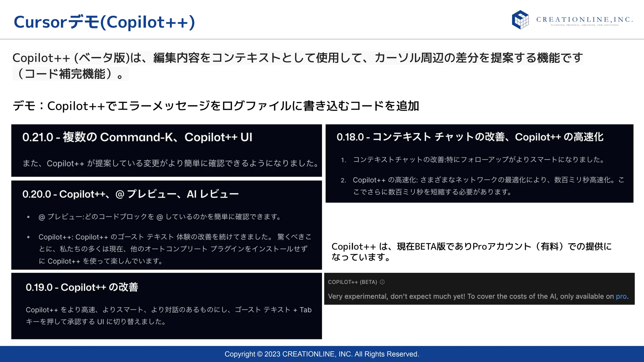 AI-first Code Editor 「Cursor」の機能紹介 | PDF