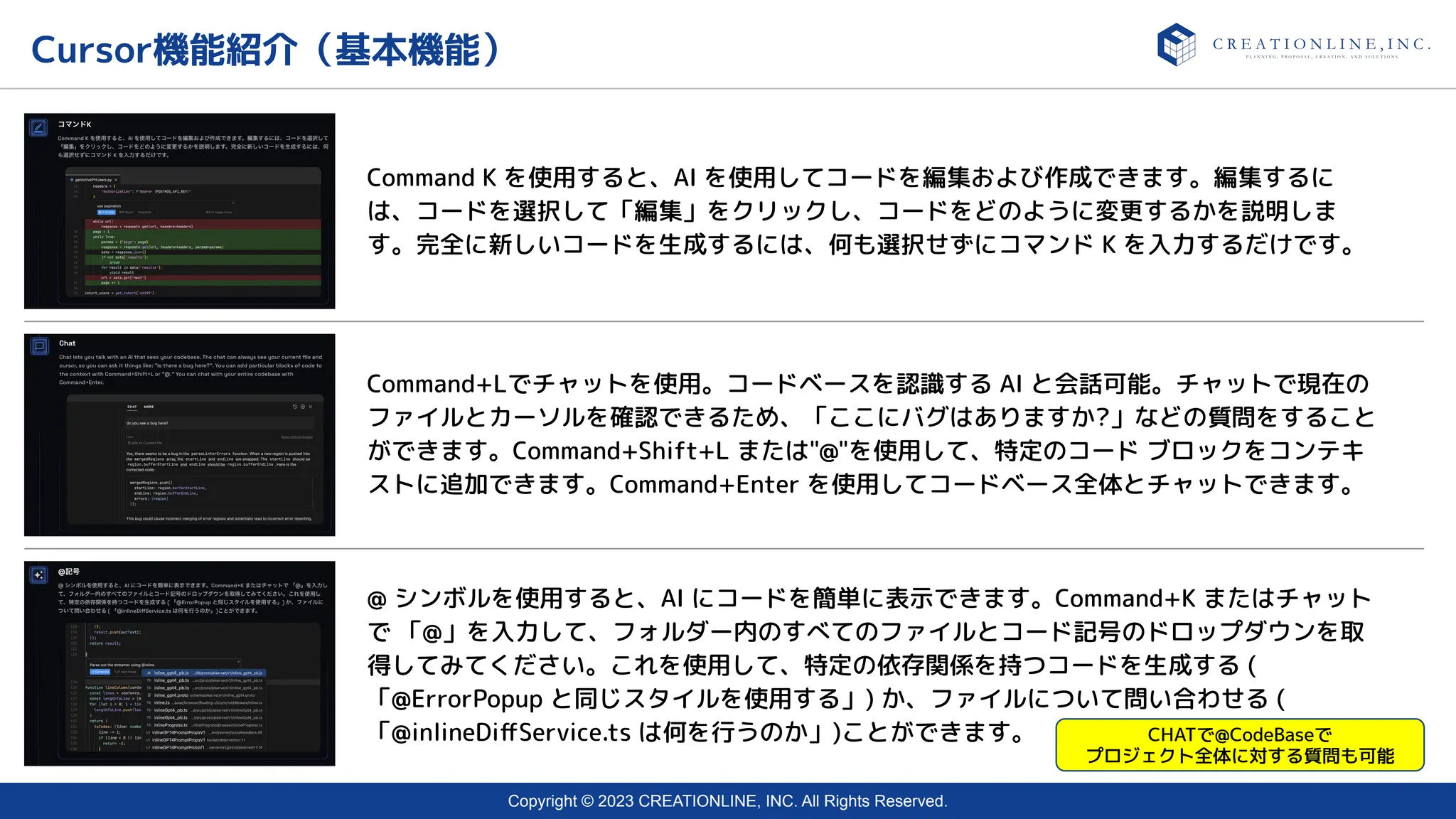 AI-first Code Editor 「Cursor」の機能紹介 | PDF