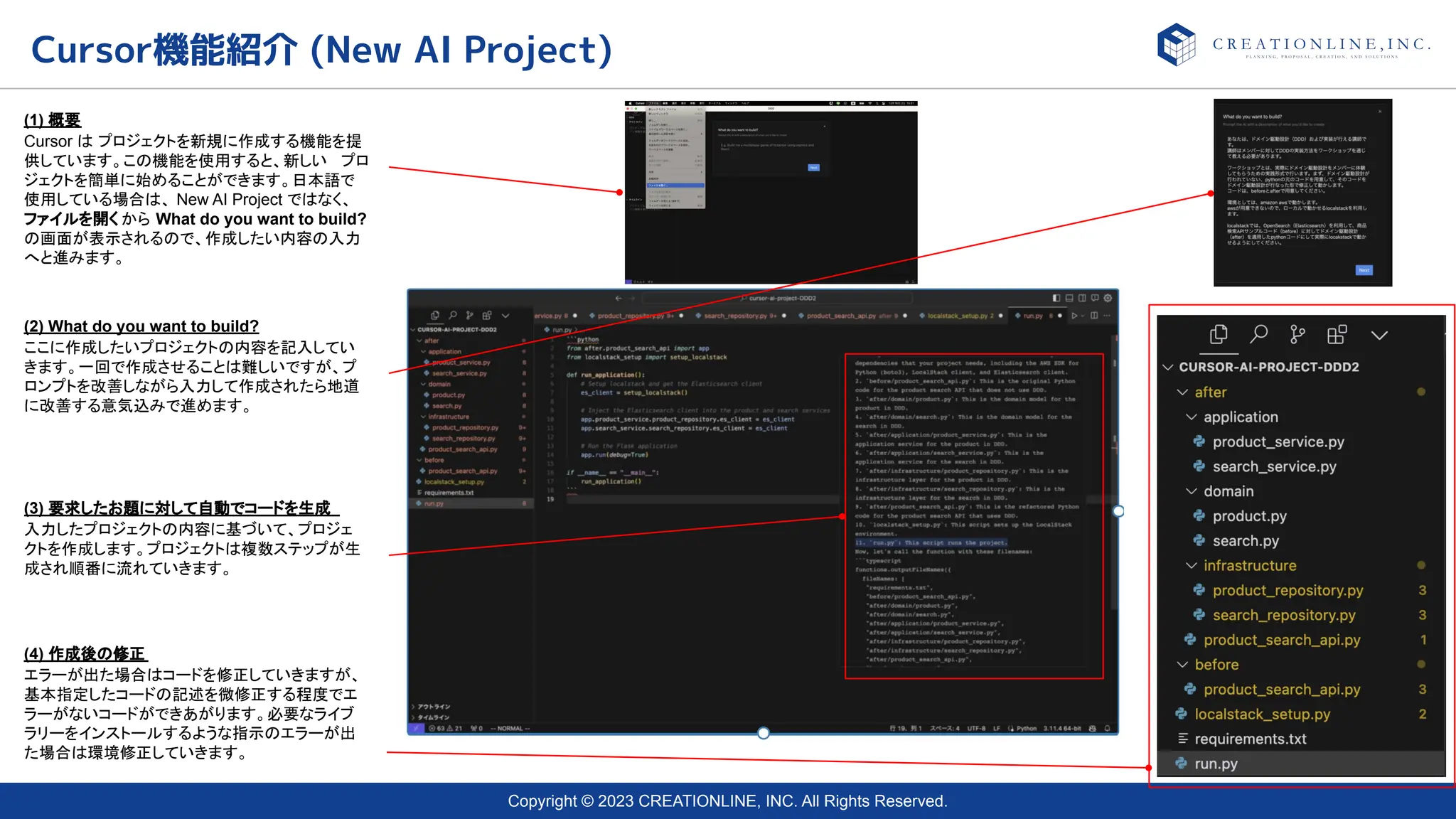 AI-first Code Editor 「Cursor」の機能紹介 | PDF
