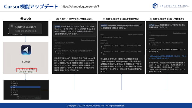 AI-first Code Editor 「Cursor」の機能紹介 | PDF