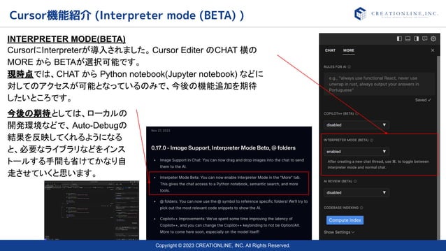 AI-first Code Editor 「Cursor」の機能紹介 | PDF