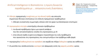 Artificial Intelligence in Health: Success and Challenges | PPT