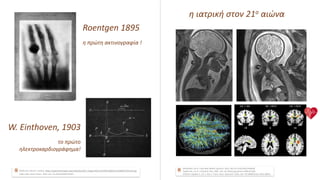 Artificial Intelligence in Health: Success and Challenges | PPT