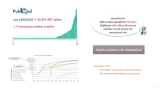 Artificial Intelligence in Health: Success and Challenges | PPT