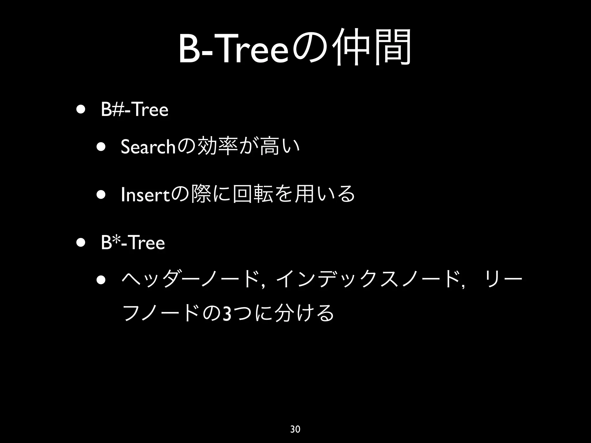 Algorithm Introduction 18 B Tree Ppt 0555