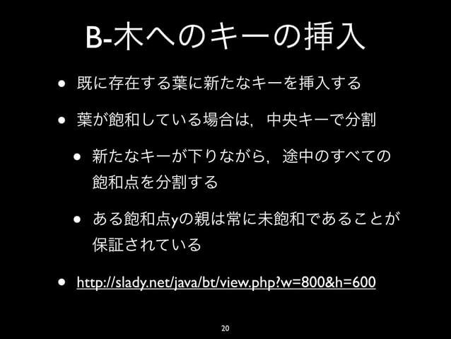 Algorithm Introduction 18 B Tree Ppt