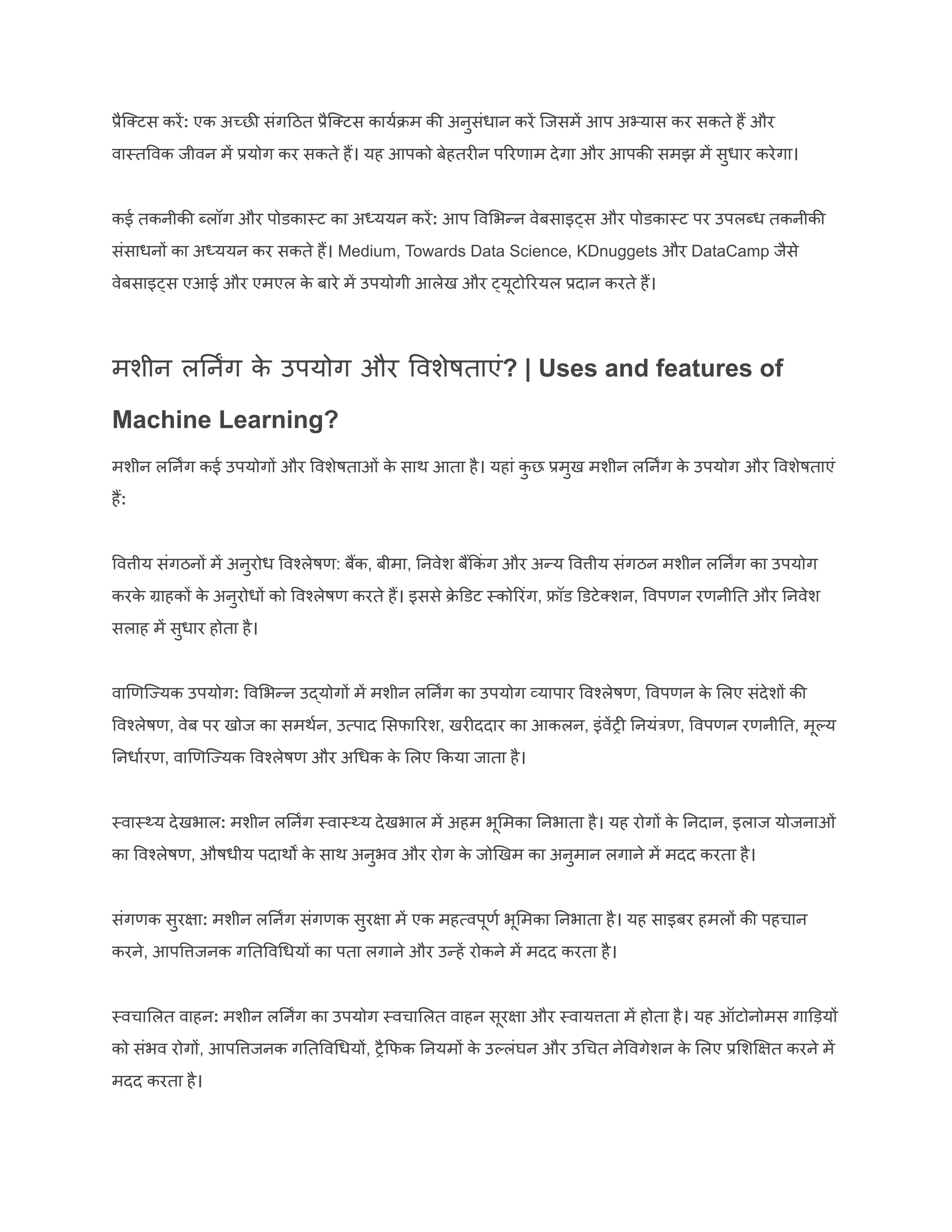 A I and Machine Learning beginner’s सीखें.pdf