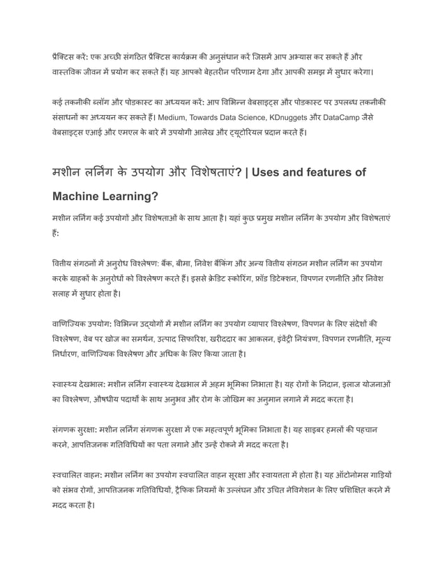 A I and Machine Learning beginner’s सीखें.pdf