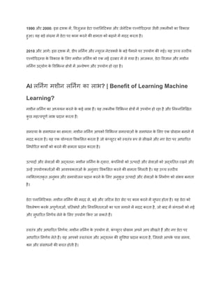 A I and Machine Learning beginner’s सीखें.pdf