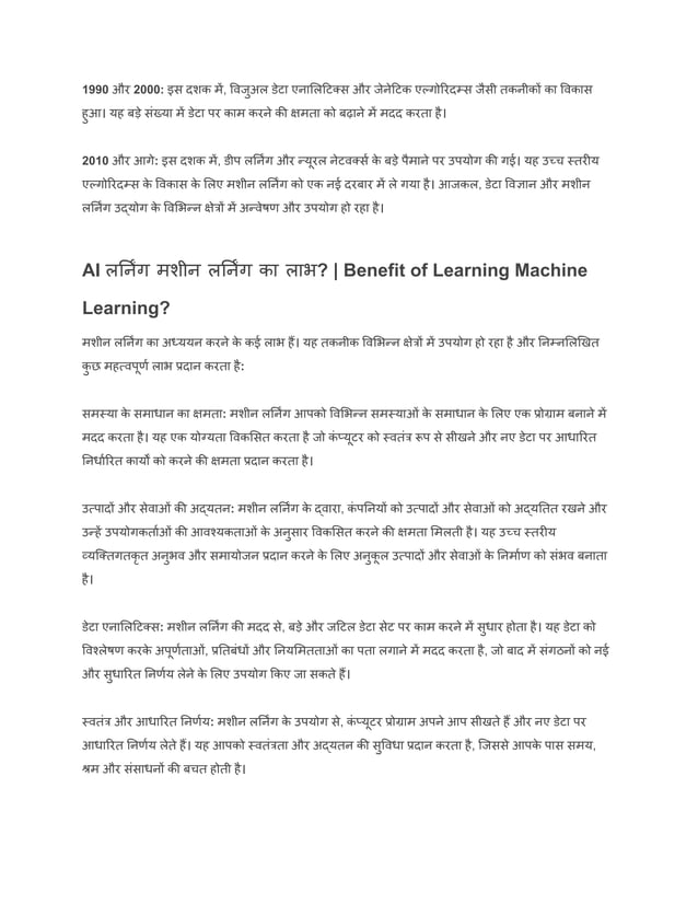 A I and Machine Learning beginner’s सीखें.pdf