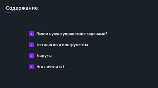 Как привести дела в порядок | PPT