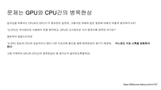 Ai based on gpu | PDF