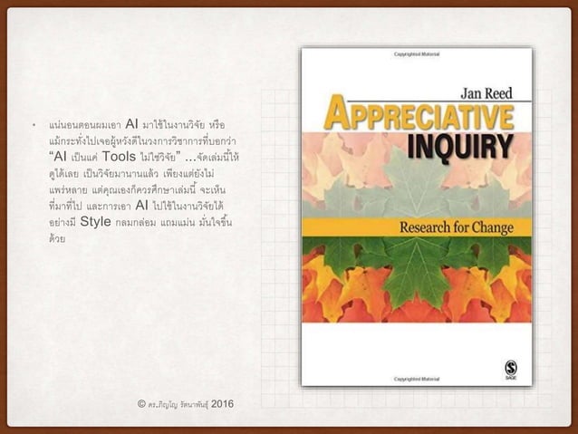 Appreciative Inquiry (Book Review) | PPT