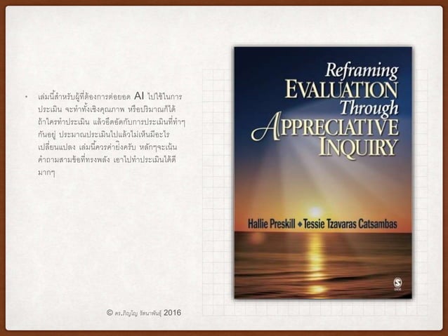 Appreciative Inquiry (Book Review) | PPT