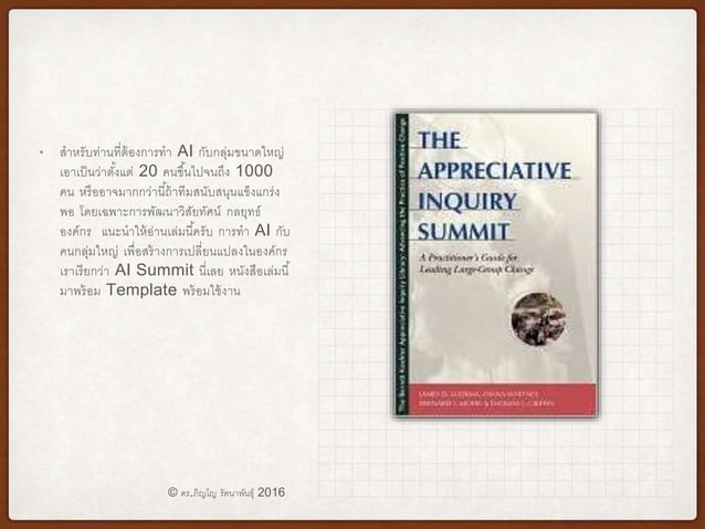 Appreciative Inquiry (Book Review) | PPT