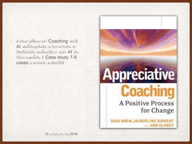 Appreciative Inquiry (Book Review) | PPT
