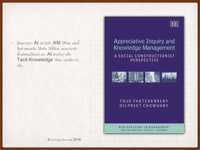 Appreciative Inquiry (Book Review) | PPT