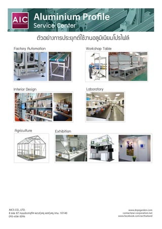 Aic aluminium-thai-catalog(1) | PDF