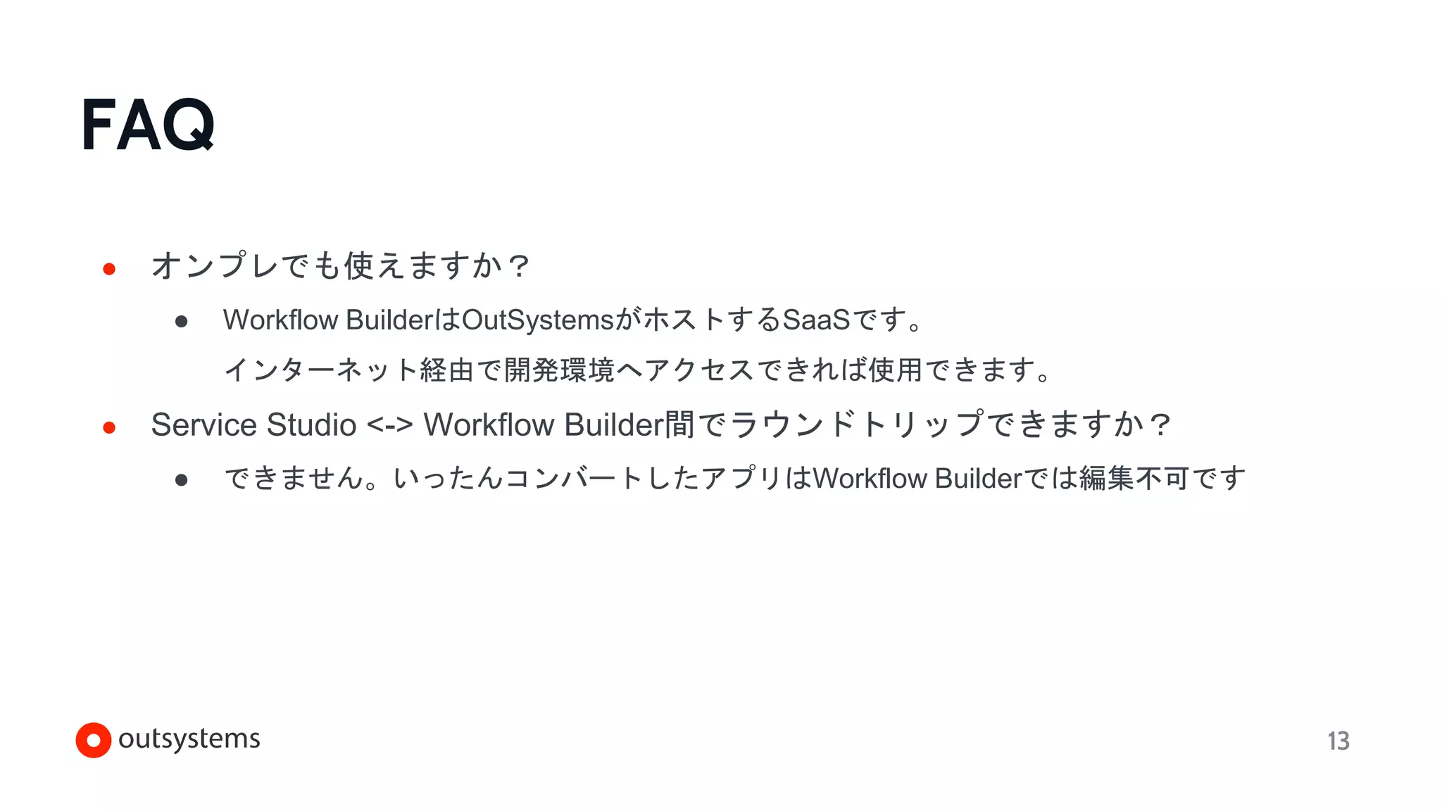 Outsystems Workflow Builder Pptx