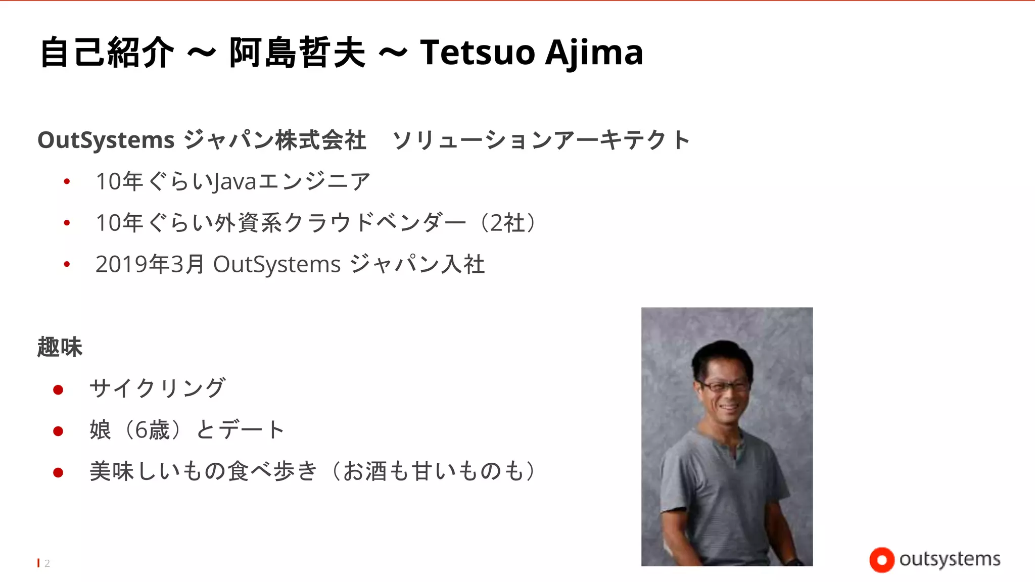 Outsystems Workflow Builder Pptx