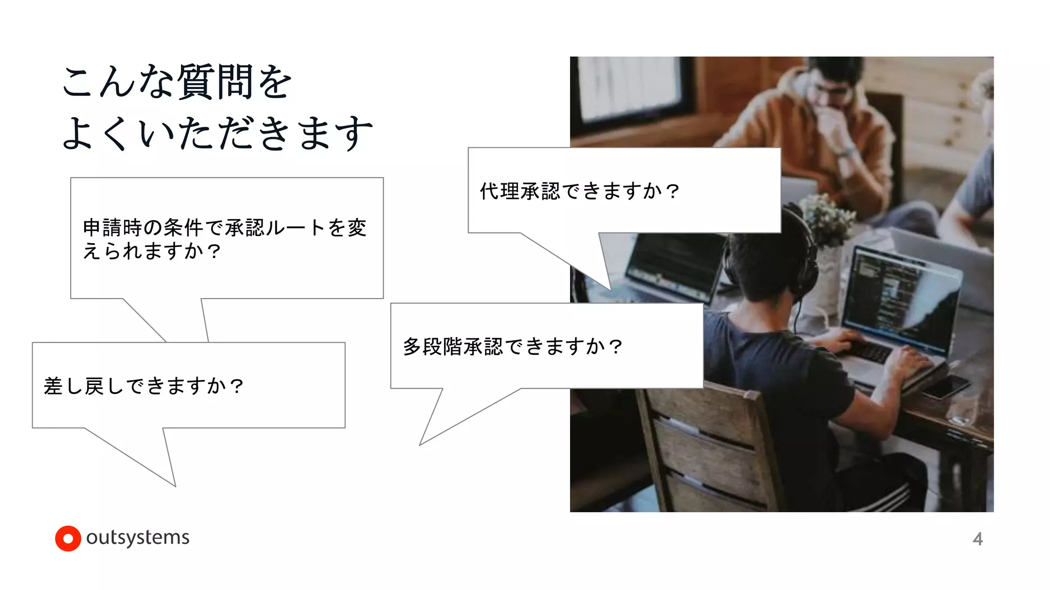 Outsystems Workflow Builder Pptx