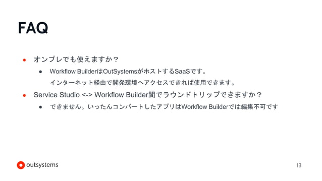 OutSystems Workflow Builder | PPTX | Computing | Technology & Computing