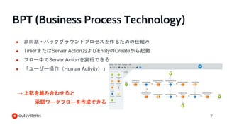OutSystems Workflow Builder | PPTX